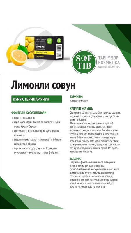 Sovun yuz dollariga qarshi husun buzarlarni yoʻqotuvchi sof tabiy