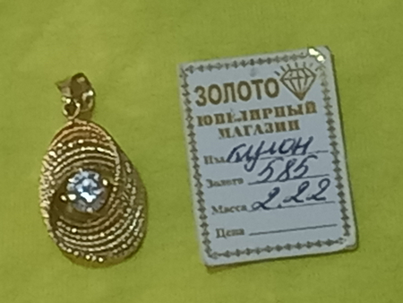 Золотой  кулон глаз