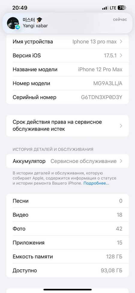 IPhone 12 pro max
