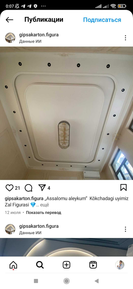 Ташкент гипсокартон