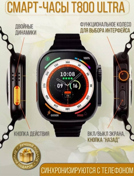 Смарт сагат Bluetooth