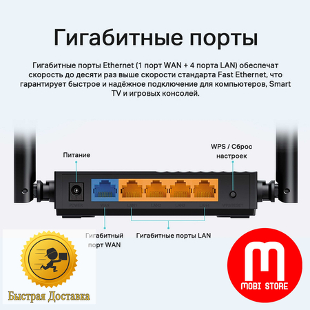 Двухдиапазонный WiFi роутер Tp-Link Archer C64 (Tezkoe Dostavka)