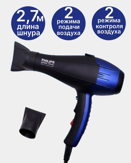 Фен для волос, профессиональный Philips PH-8080