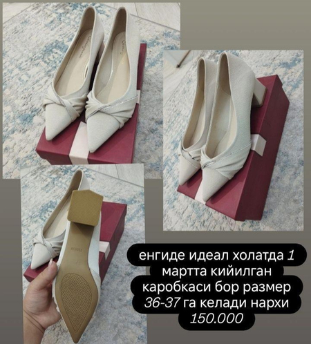 женская обувь сотилади