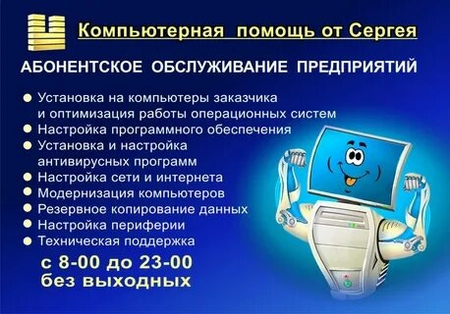 Kompyuter xizmatlari masofali