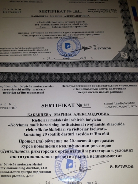 Риэлтор по продажам квартир в центре города и комерческой недвижимости