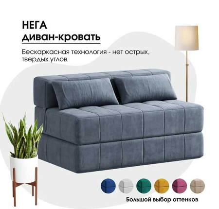 Диван кровать (НЕГА)