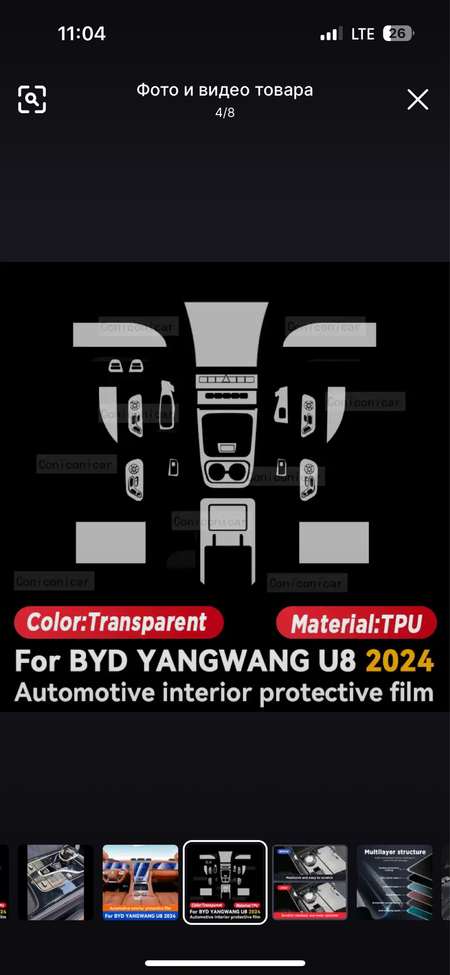 Byd U8 uchun salon laminatsiya TPU