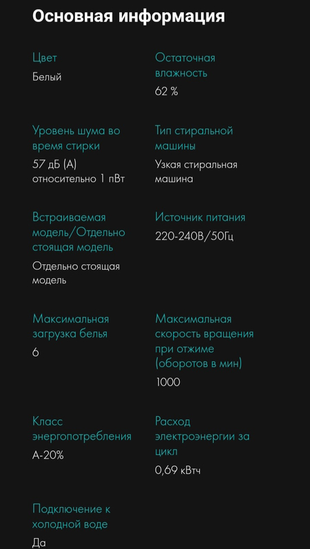 Продаётся стиральная машина