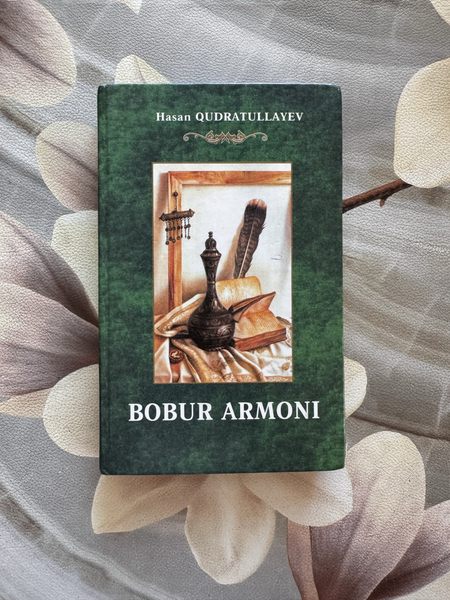 Книга «Бобур Армони»