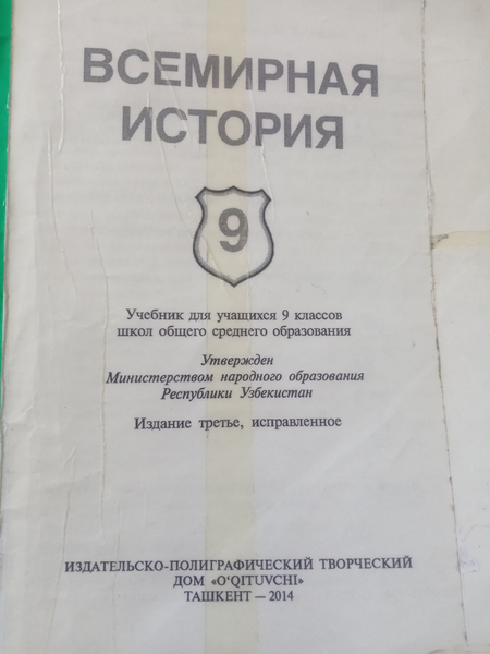 Книги по истории