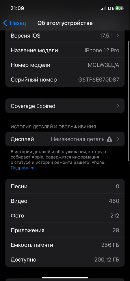 Iphone 12 pro 256 gb
