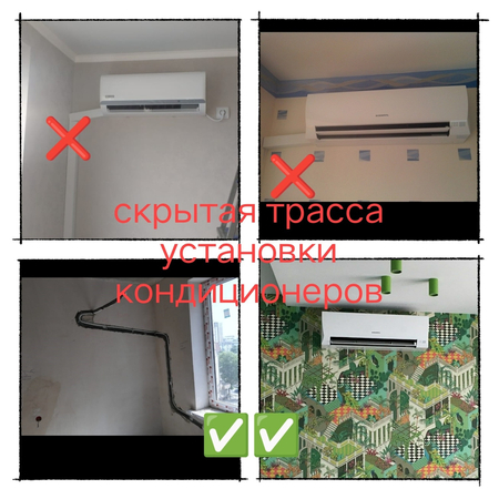 Мастер кондиционер