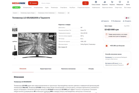 ПРОДАМ 65