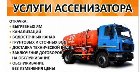 Гавновоз чистка откачка колодцев