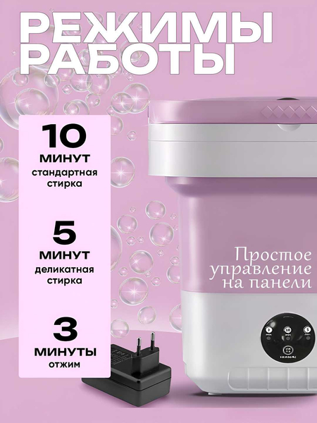 Mini kir moshina Мини-стиральная машина, 12 литров, самая большая