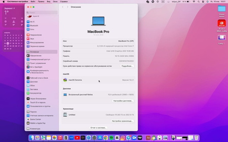 MacBook Pro 2018