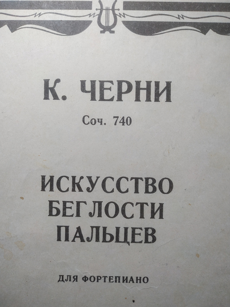 Ноты для фортепиано