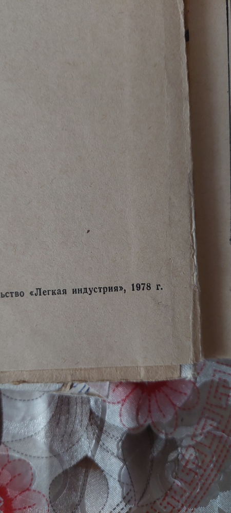 Книги по рукаделию