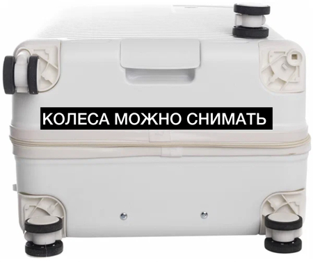 Чемодан для путешествий (L)