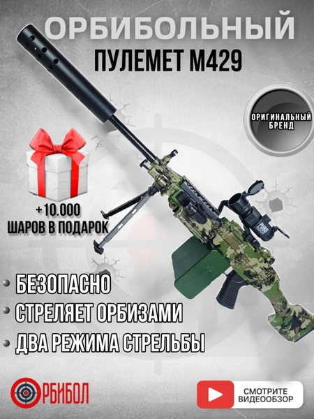 Орбиз автомат плумот ўйинчоқ бесплатно 10000шт пулки