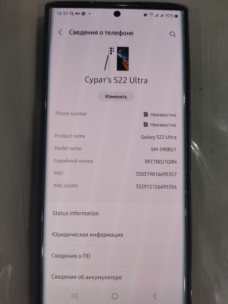 SAMSUNG S 22 Ulta с гарантией