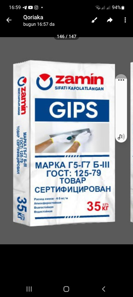 Гипс махсулотлари