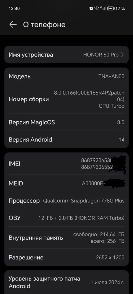 Honor 60 pro CN версия