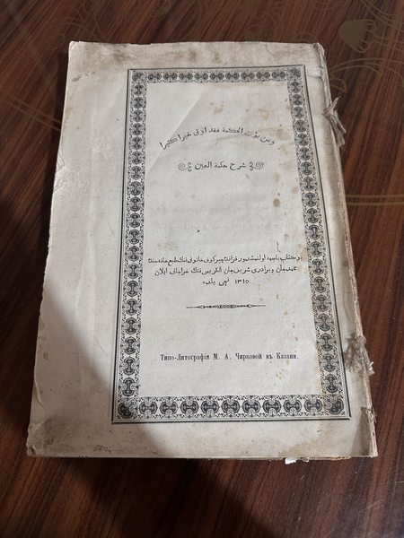 Продам книгу