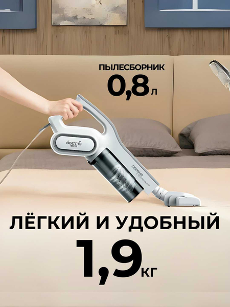 Ручной пылесос Xiaomi Deerma Vacuum Cleaner DX700