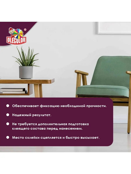 Клей ПВА 