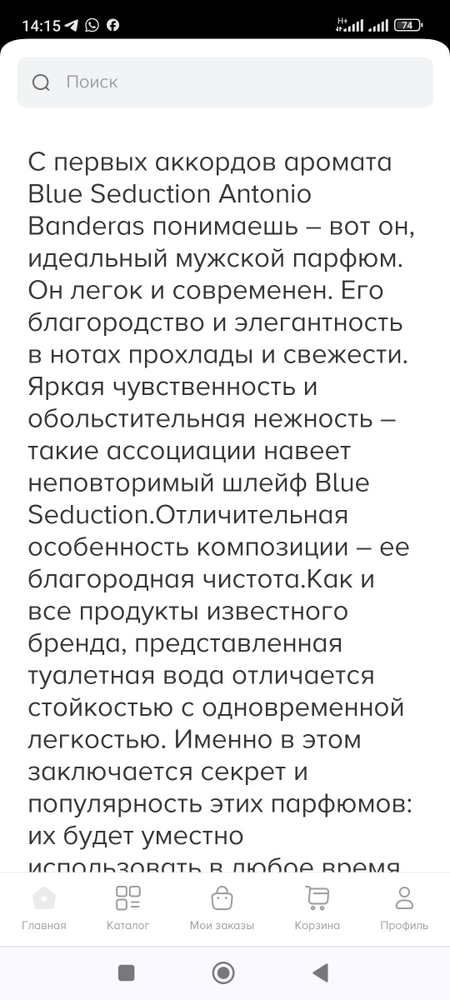 Антонио Бандерас