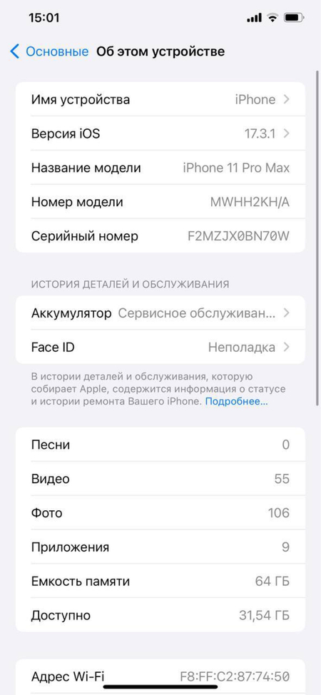 Iphone 11 pro max