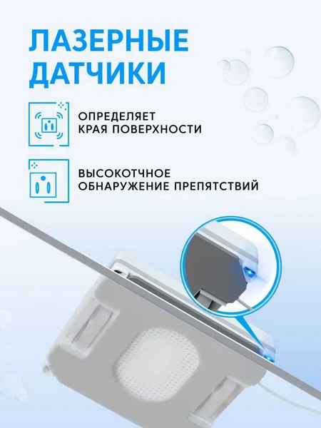 Робот мойщик окон, стеклоочиститель Xiaomi Hutt W8, мытье окон