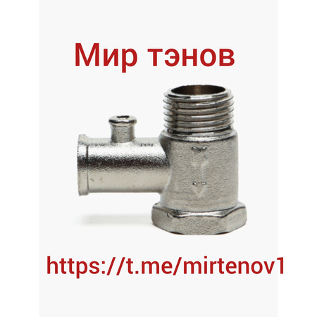 Магневый анод и обратный клапан
