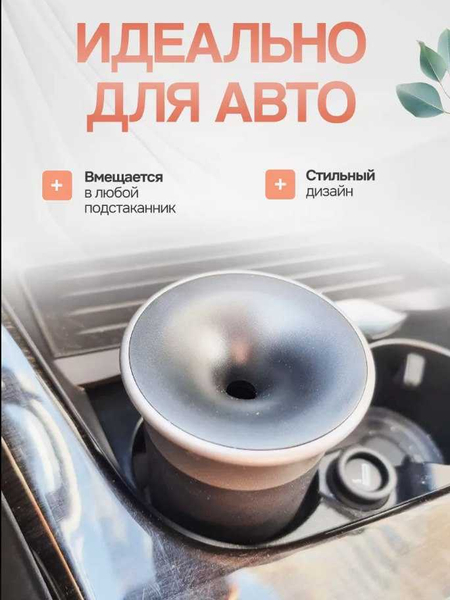 Стичница для авто