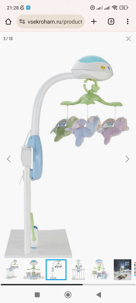 Детский мобиль Fisher Price в кроватку (музыкальный ночник проектор)