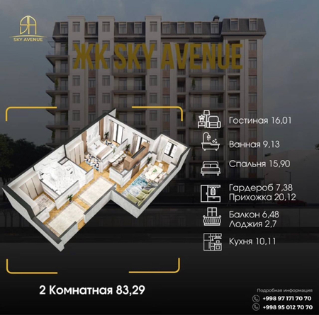 Рассрочка 18 месяцев Отдел Продаж Sky Avenue 2/5/10 Сергели 8