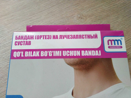 Продаю новый бандаж(ортез)