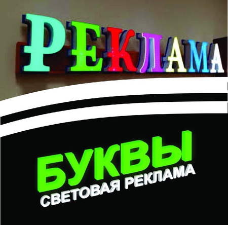 Reklama tashqi reklama