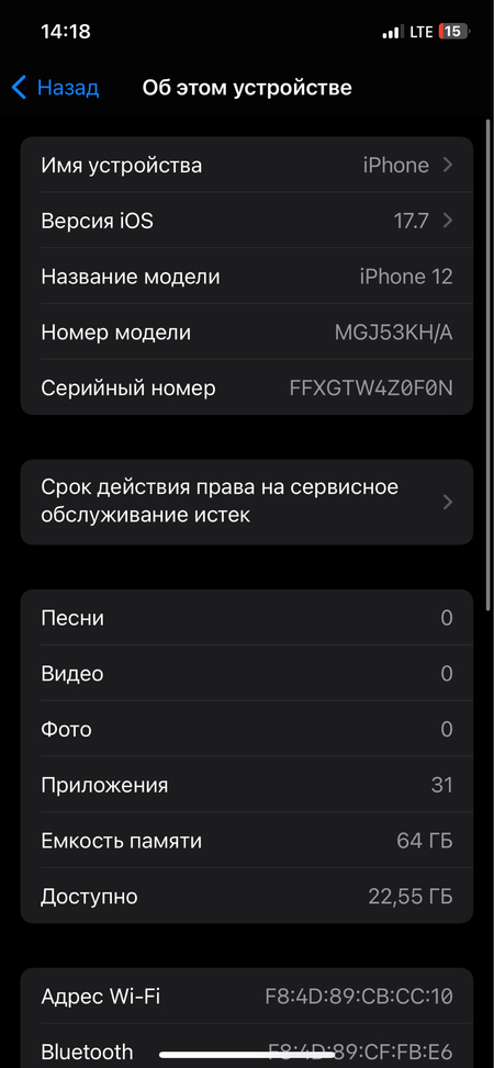 Iphone 12 , 87% yomkst , KH\\\\A