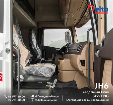 ТЯГАЧ FAW JH6 4x2 CNG новый модель сотувга тайер