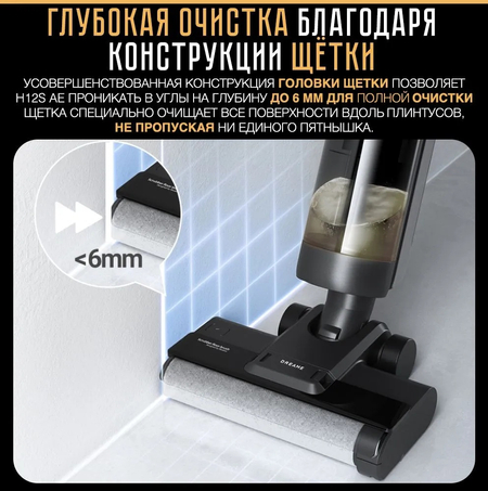 Пылесос беспроводной Dreame H12S AE