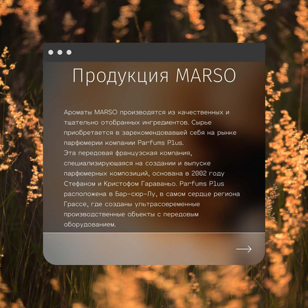 Впервые MARSO Parfum  В Узбекистане