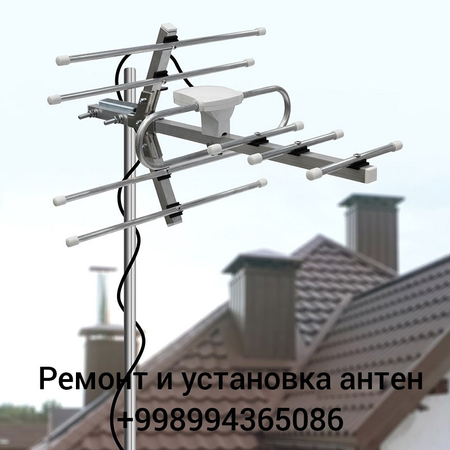 Ремонт и установка антен