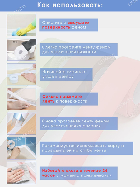 Бордюрная лента 4 шт + инструмент для приклеивания, белый цвет