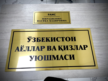 Табличка