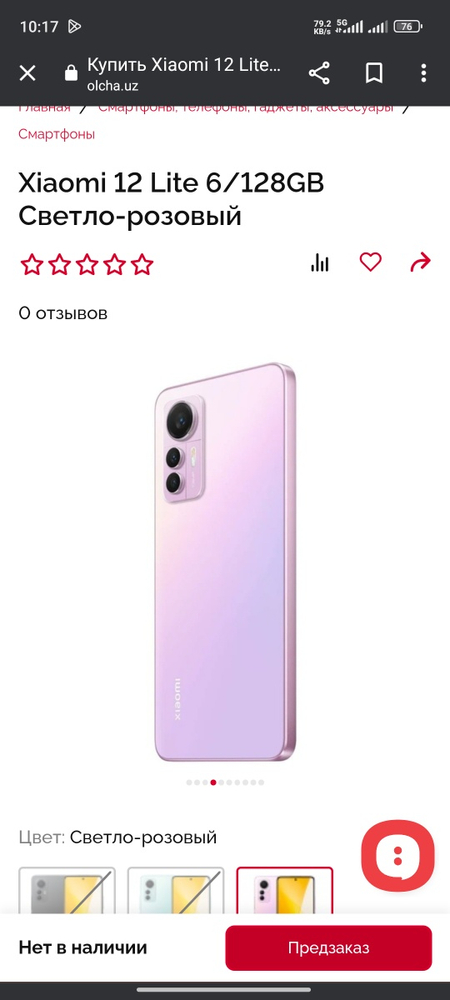 Xiaomi 12 lite srocni