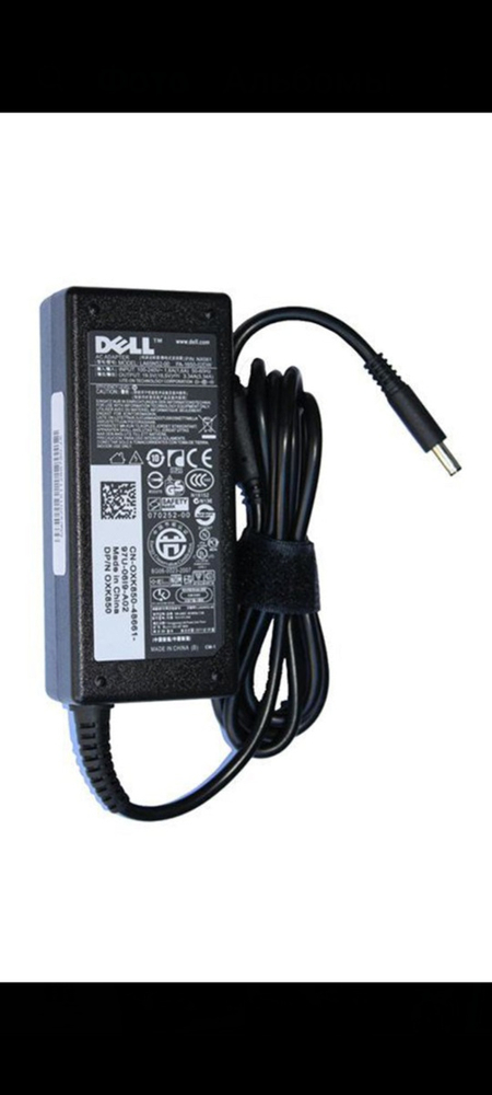 Скидка! Доставка! Hp adapter зарядка 19,5 v 4,62 a