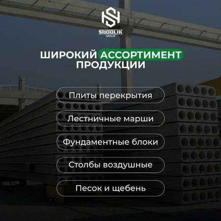 Плита Бизда халолик уз манфатимиздан устундир келинг куринг бахо Берин